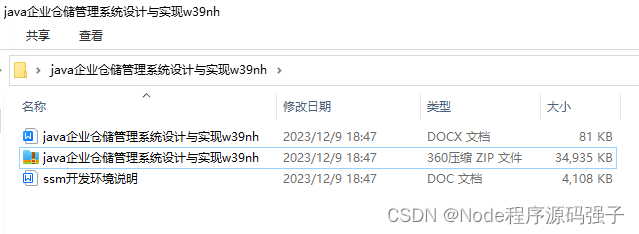 Java企业仓储管理系统设计与实现开题源码java可视化仓库物料管理系统 Csdn博客