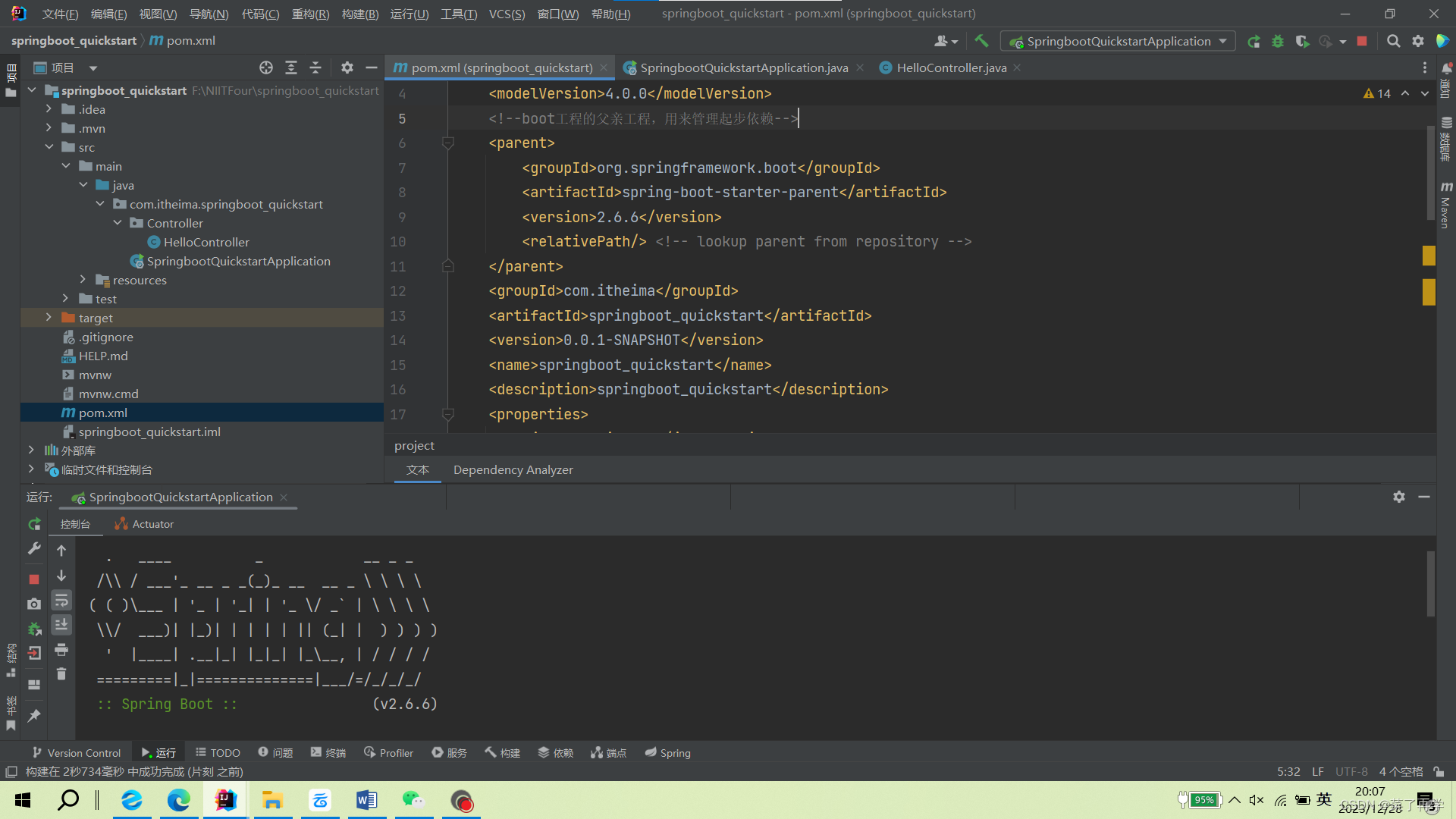 springboot 报错has been compiled by a more recent version of the Java Runtime ...