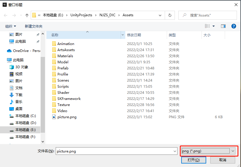 Unity Editor【Open File Panel】- 打开选择文件窗口并记录文件路径_openfilepanel-CSDN博客