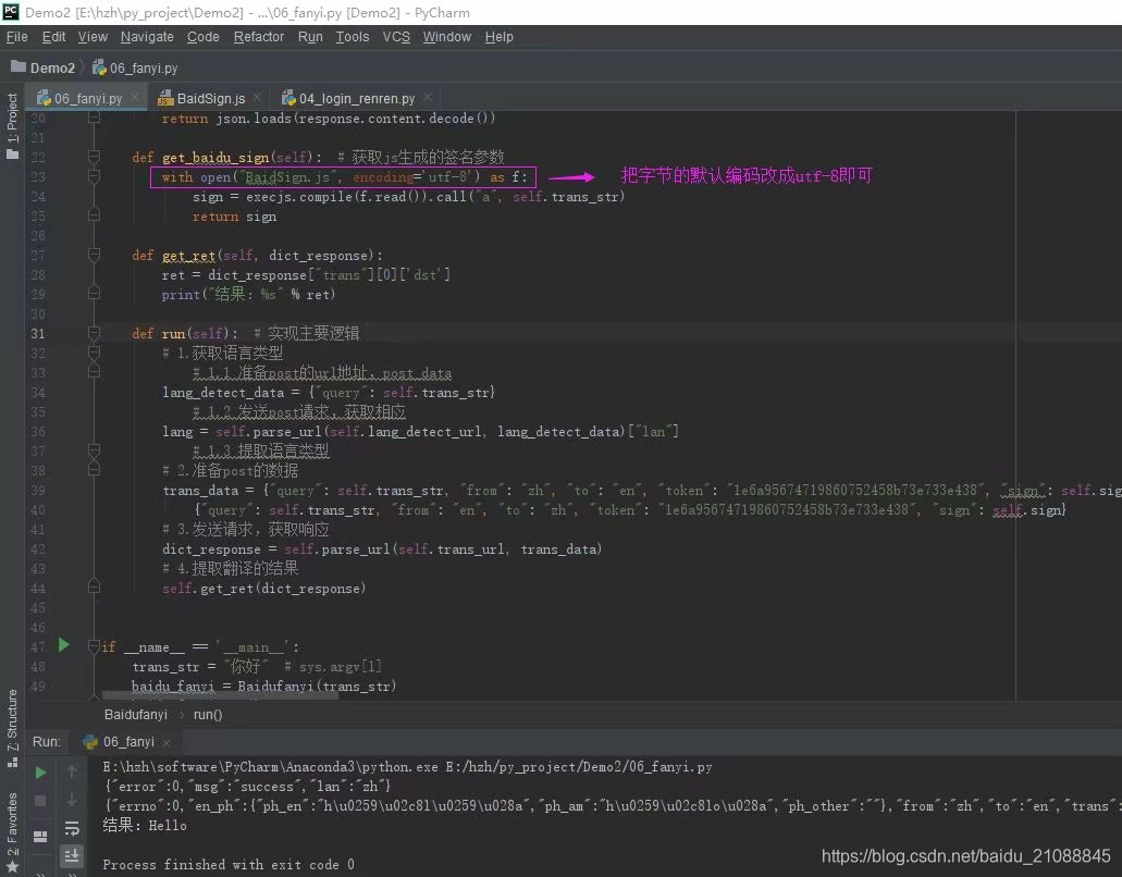 python爬虫实战——获取百度翻译签名_python 百度翻译sgin-CSDN博客