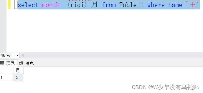 Sql Server基础 第五章 函数的使用（日期、字符串、时间、数学、转换等函数）sql Swatch Csdn博客