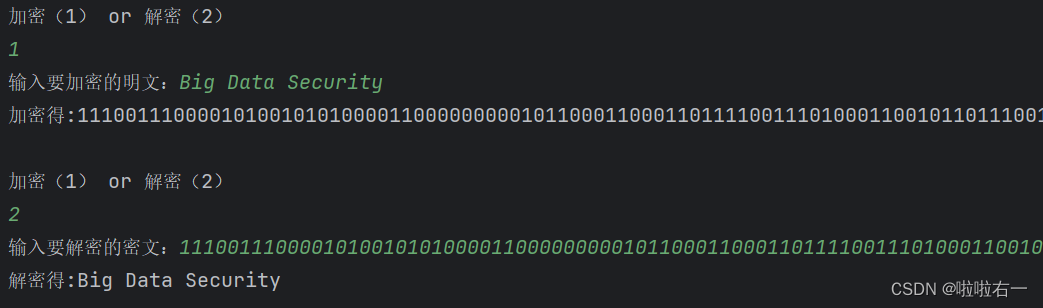 大数据安全 | 【实验】DES加密解密_des加解密实验的实验方法与步骤-CSDN博客