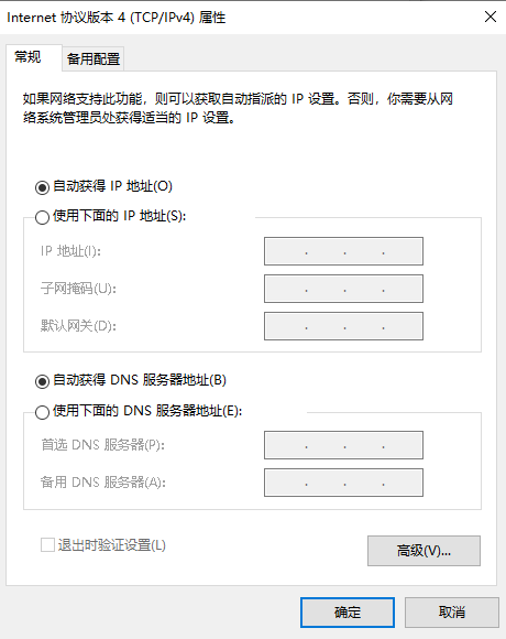 windows计算机加入域报错（DNS名称不存在,错误代码 0x0000232B RCODE_NAME_ERROR）_无法与域控制器连接,请确保键入的域名正确-CSDN博客