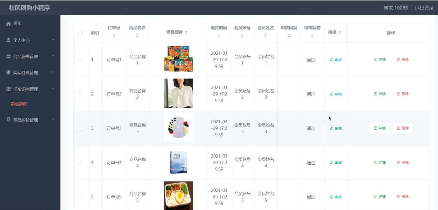 精品基于uniappssm基于微信小程序的社区团购购购物商城 Csdn博客