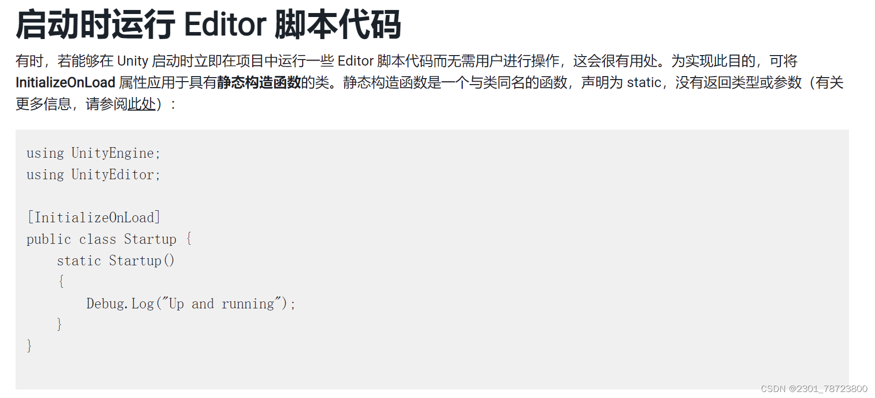 Unity excle 配置 ScriptObject脚本资源 excel转SO 学习笔记_unity scriptobject-CSDN博客