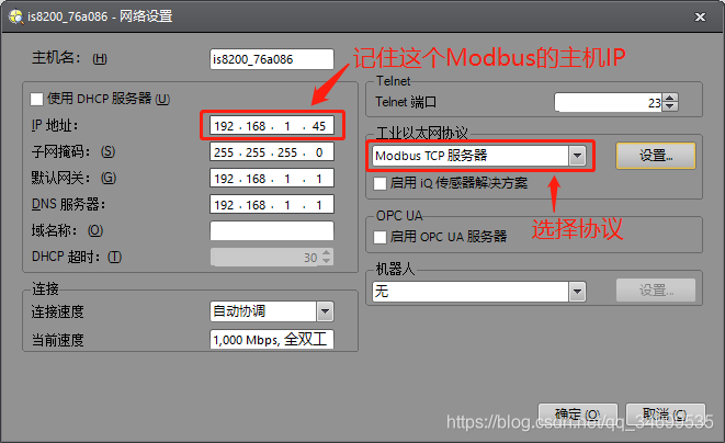 康耐视InSight相机实现ModBusTCP通讯详解_insight仿真与plc通信-CSDN博客