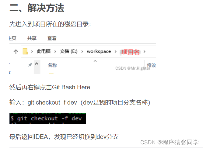 [git]解决Untracked Files Prevent Checkout问题_untracked files prevent ...