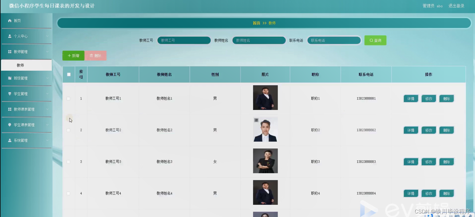 Springboot计算机毕业设计微信小程序学生每日课表的开发与设计【附源码】开题论文mysql程序部署课表小程序开发 Csdn博客