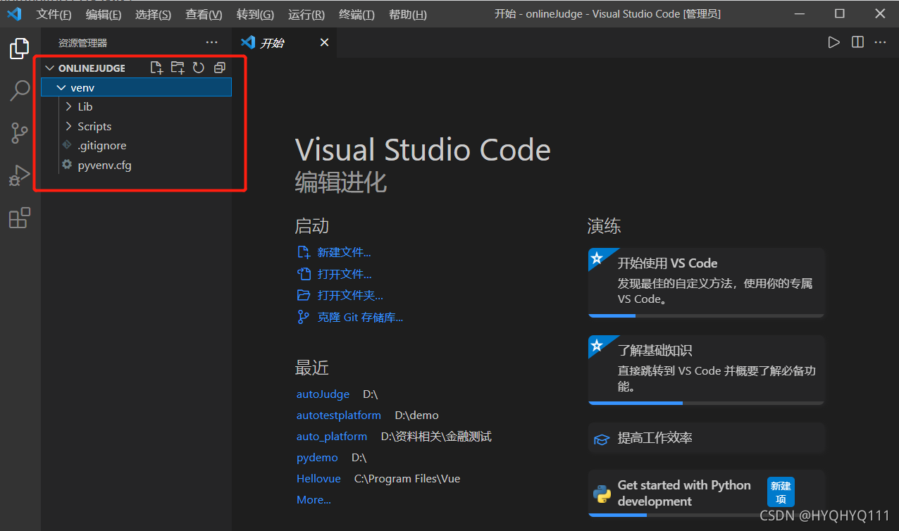flask+bootstrap+sklearn从零实现机器学习分类模型的前后端交互网页(一): 介绍、配置及新建项目、helloword_机器 ...