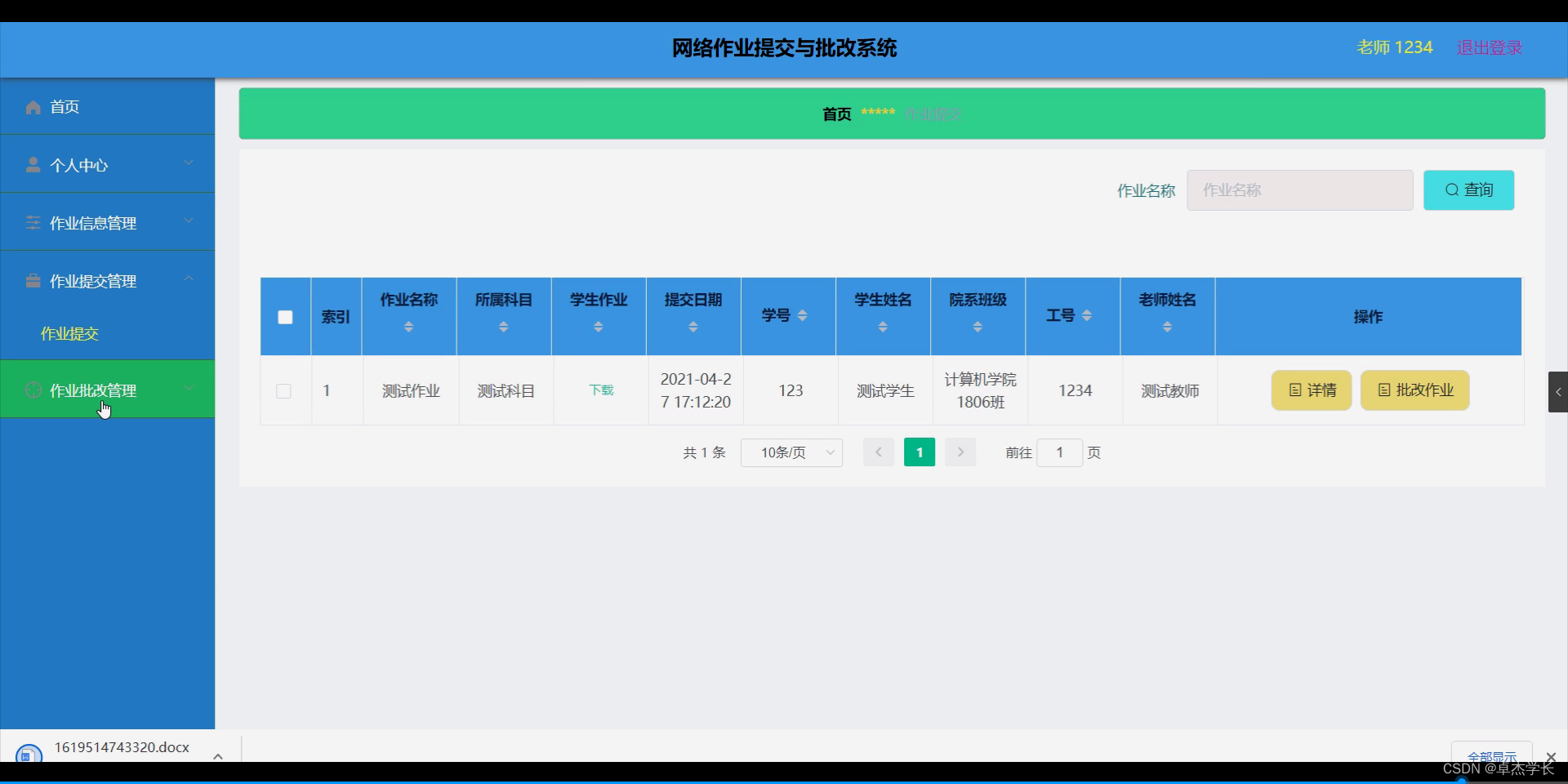 Java计算机毕业设计网络作业提交与批改系统（附源码、数据库）基于myeclipse网络作业提交与批改系统 Csdn博客