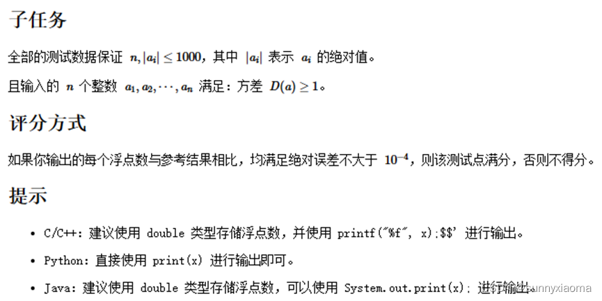 CCF-Csp算法能力认证，202206-1归一化处理（C++）含解析-CSDN博客