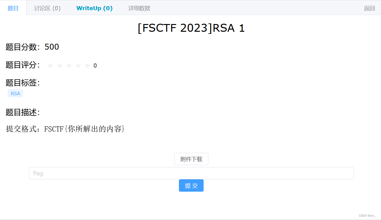 [FSCTF 2023] 部分密码官方WP_fsctf 2023 wp-CSDN博客