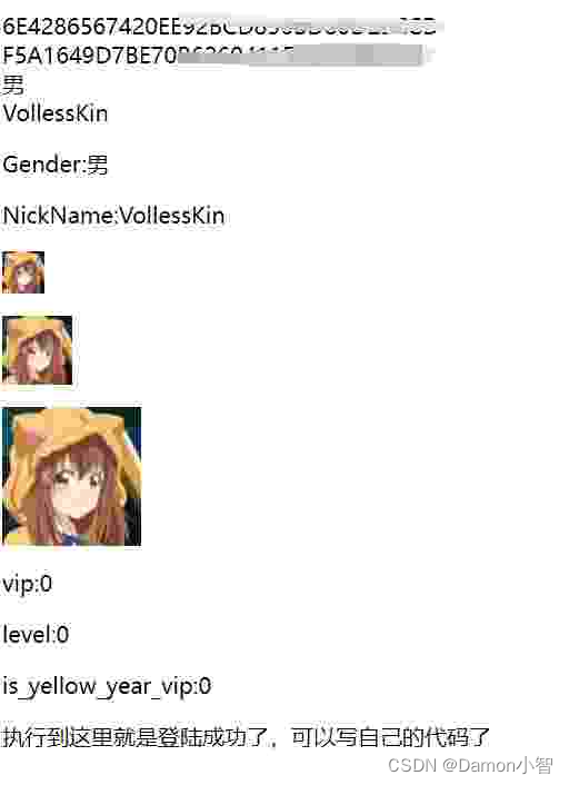 PHP进阶-实现网站的QQ授权登录_php qq登录-CSDN博客