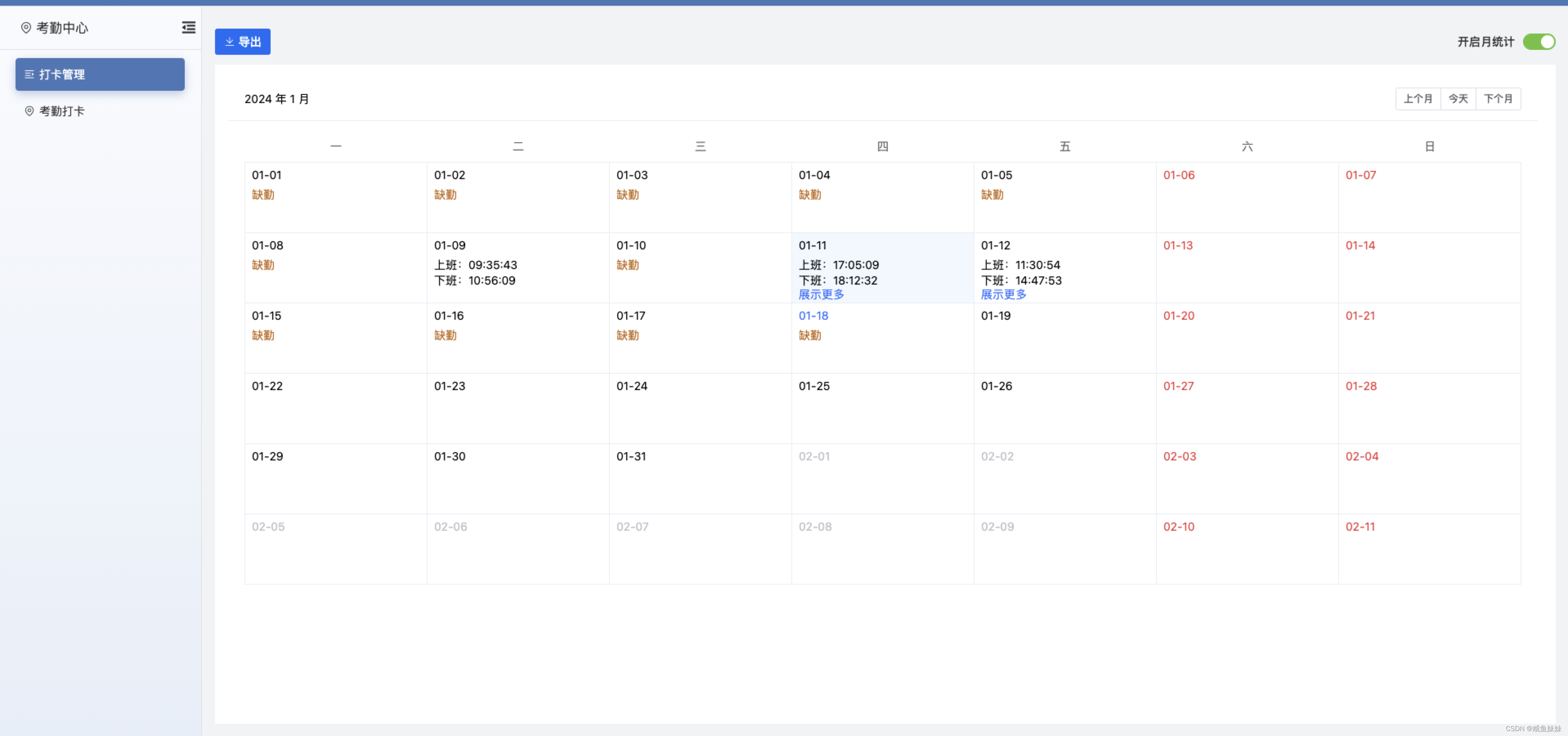 Vue中的日历组件 Calendar 实现 考勤打卡记录_vue-cal-CSDN博客