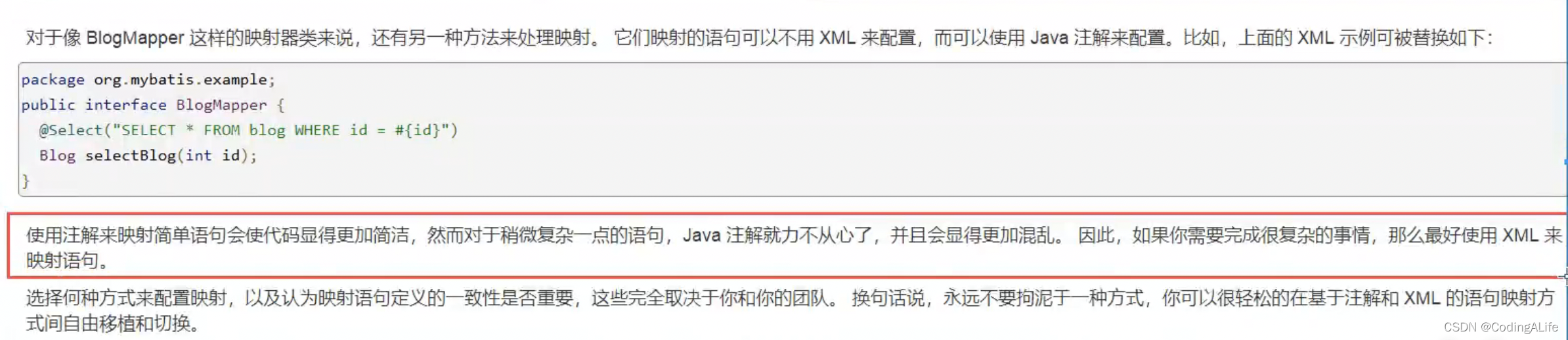 MyBatis笔记(4)：注解开发/狂神说_sqlsessionutils.getsession 事务时间-CSDN博客