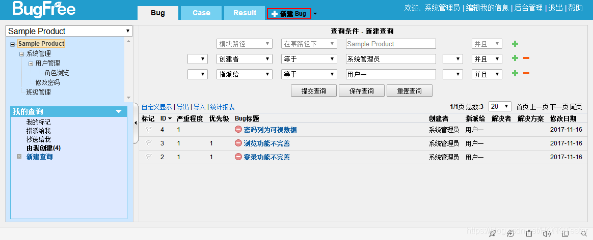 bugFree使用简介 禅道使用简介-CSDN博客