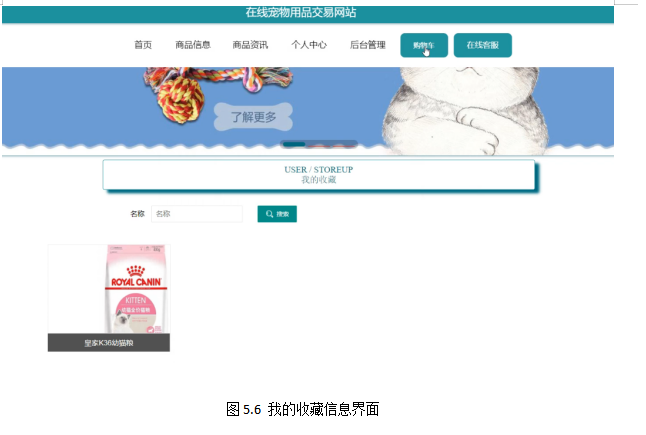 基于java中的springboot框架实现在线宠物用品交易网站的设计演示【附项目源码论文说明】 Csdn博客