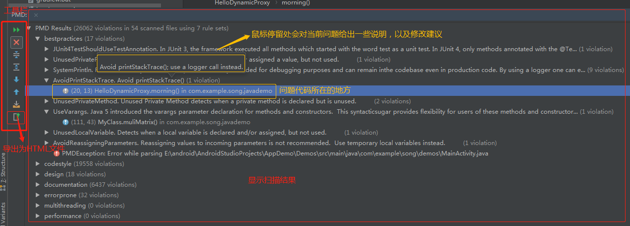 Java静态分析pmd Java代码静态分析工具使用 Csdn博客