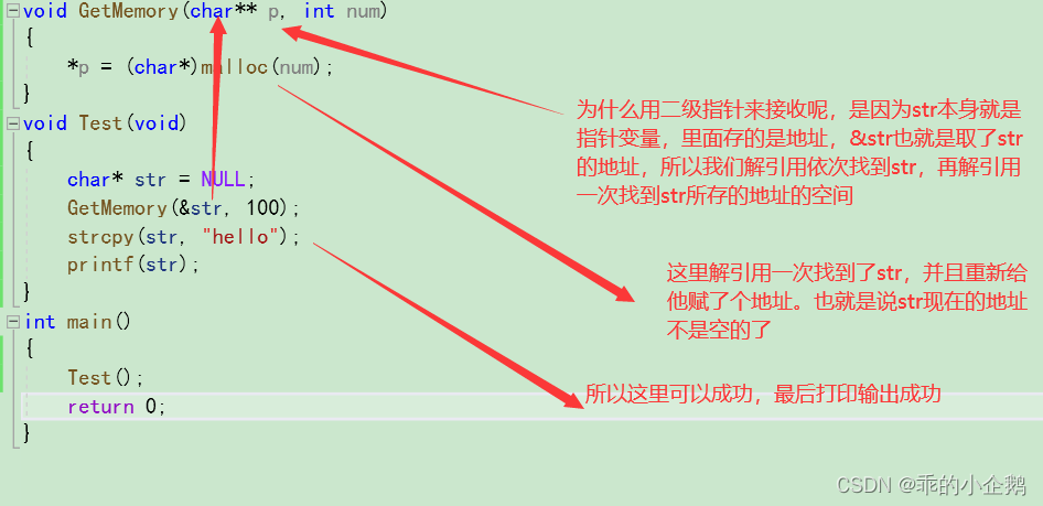 动态内存经典笔试题详解！！！_void getalloc (char *p)-CSDN博客