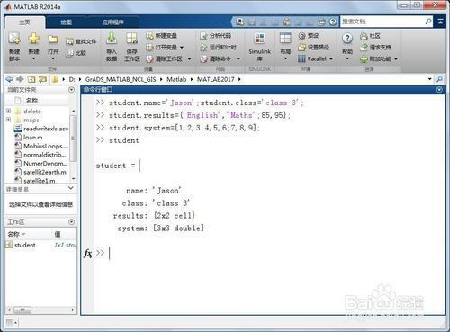 matlab读取结构体内容,在matlab中，读取struct里的double数组怎么办？-CSDN博客