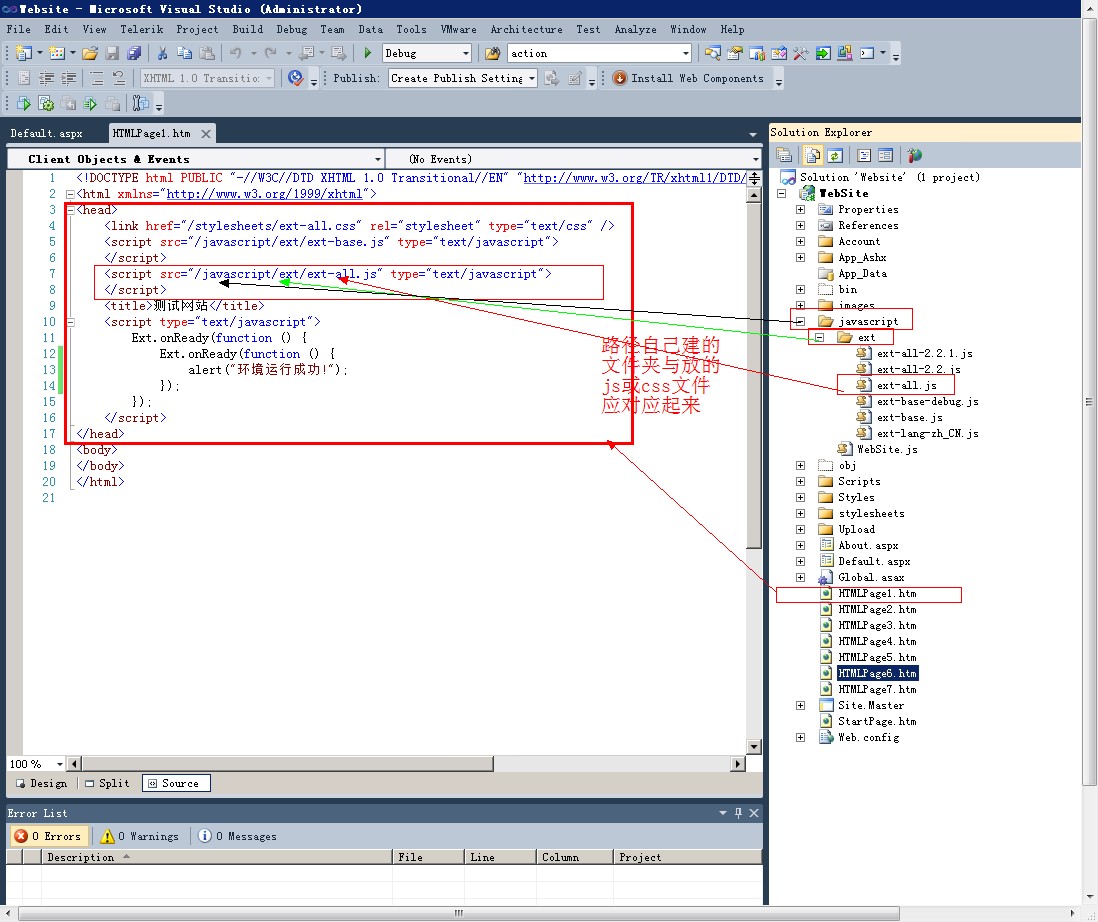 Extjs使用（最最基础）-CSDN博客