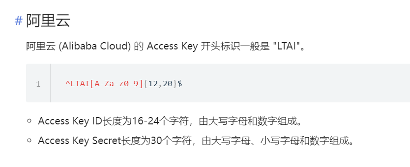 实战 | 云服务器accessKey泄露实战利用_accesskey利用-CSDN博客