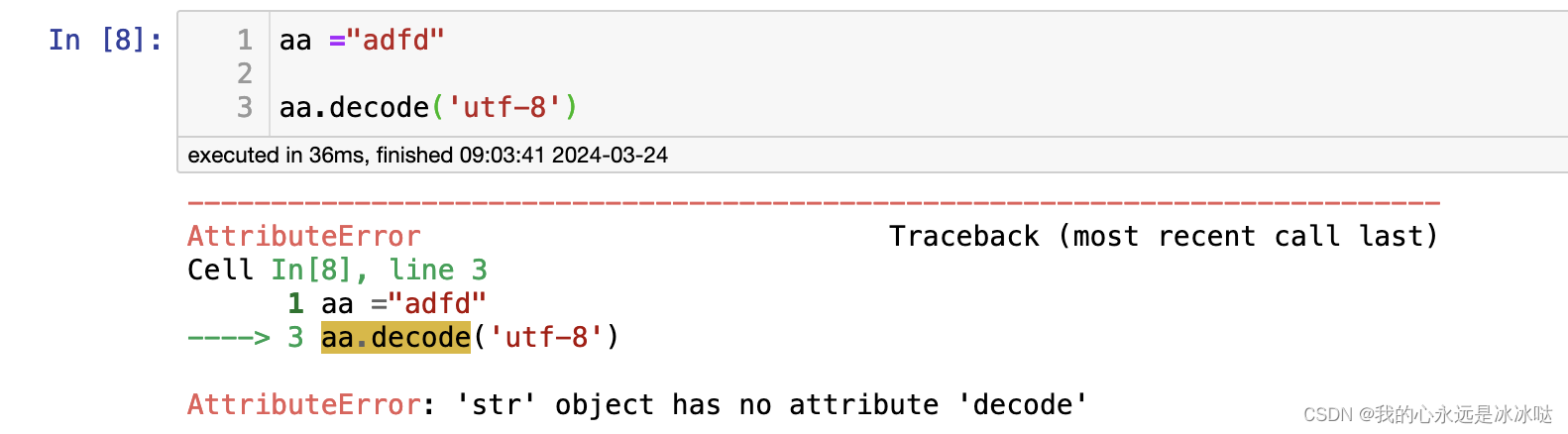 ‘str‘ object has no attribute ‘decode‘-CSDN博客