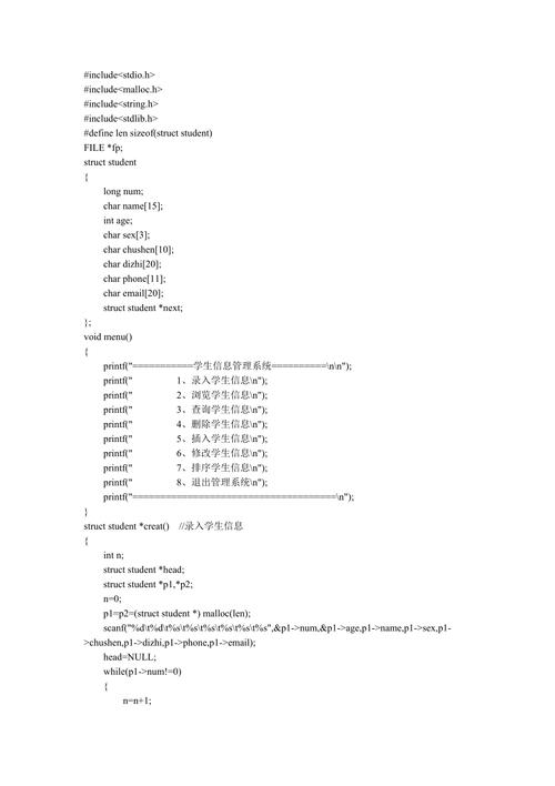 Python学生信息管理系统代码python310 Csdn博客