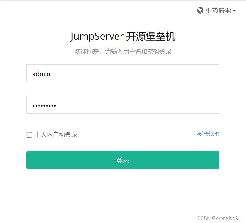 网络安全：OpenEuler 部署 jumpserver 堡垒机_openeuler安装jumpserver-CSDN博客