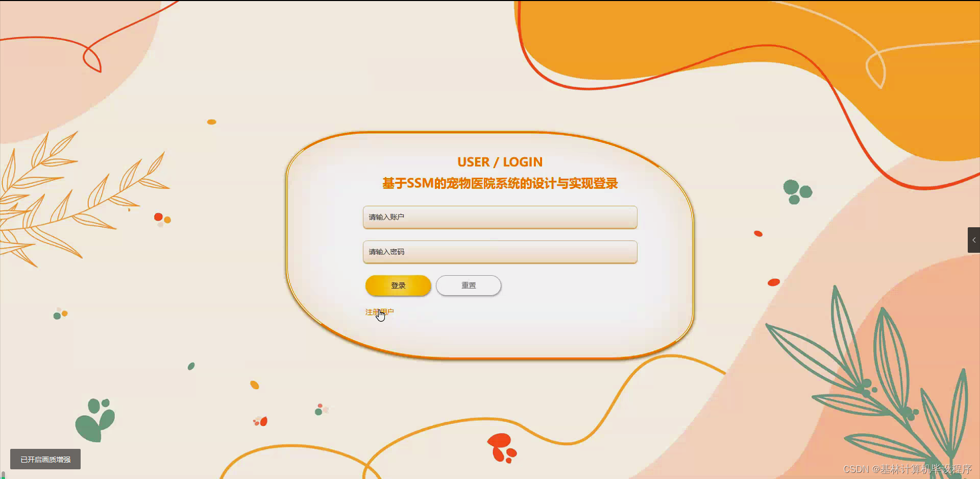 Python计算机毕设【附源码】宠物医院系统的设计与实现（djangomysql论文）python宠物医院 Csdn博客