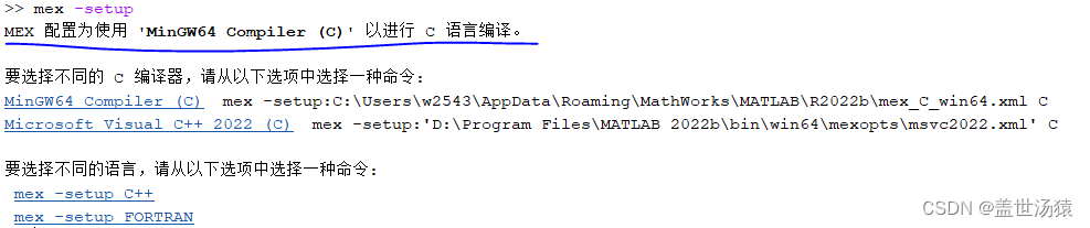 MATLAB编译器配置：MinGW_matlab2022b安装哪一版mingw-CSDN博客