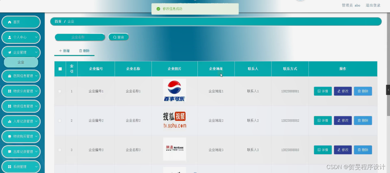 java/php/node.js/python基于B2B模式的医用物资系统【2024年毕设】_b2b platform php, mysql, javascript-CSDN博客