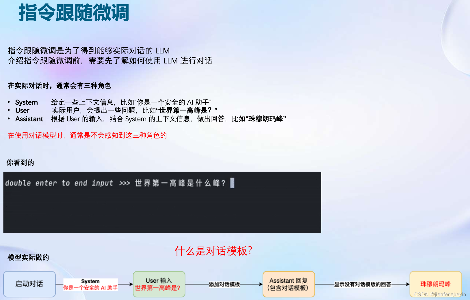 探索大语言模型微调：XTuner实战指南与深度理解-CSDN博客
