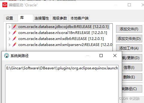 DBeaver如何安装驱动_dbeaver怎么添加驱动-CSDN博客