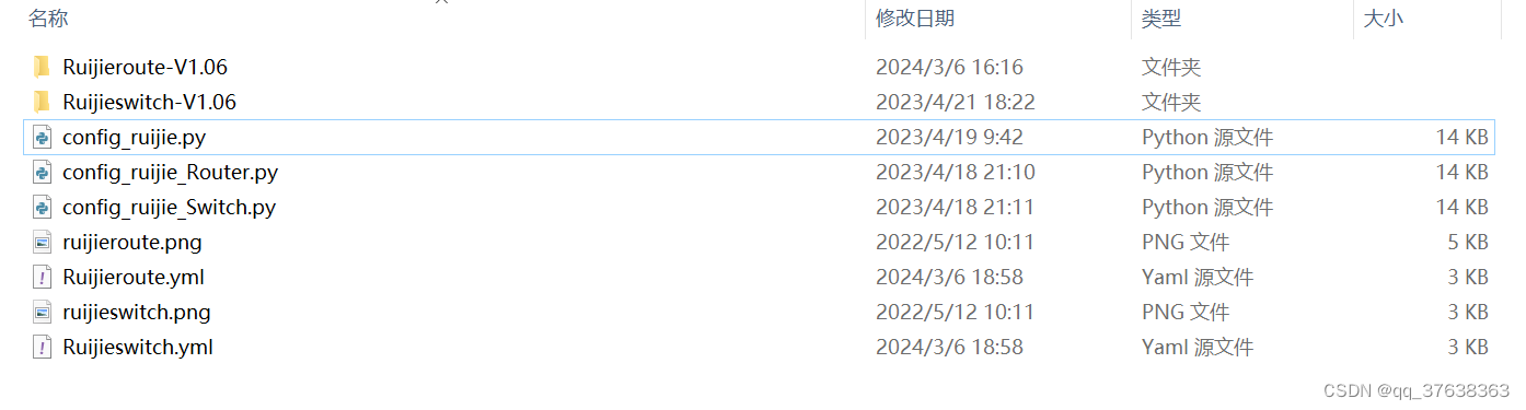 PNET模拟器导入锐捷镜像_pnet 锐捷镜像-CSDN博客