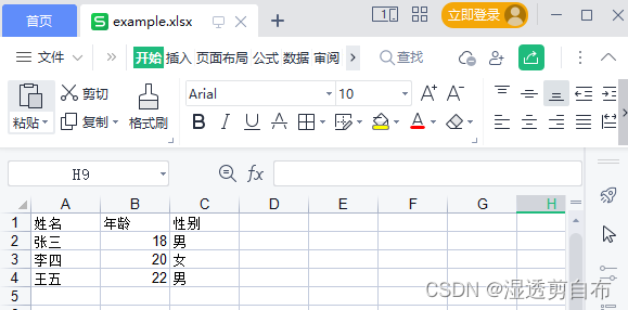 Django实现读取数据导出生成excel表格django 如何把model的数据变成excel Csdn博客