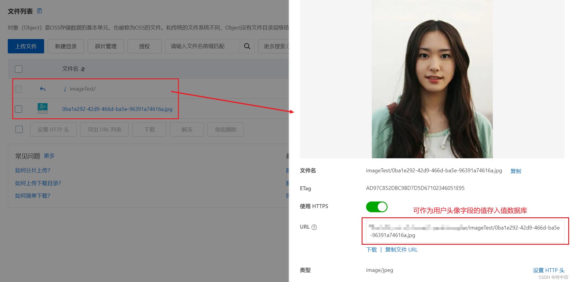 使用阿里云OSS实现图片文件上传_oss上传图片-CSDN博客