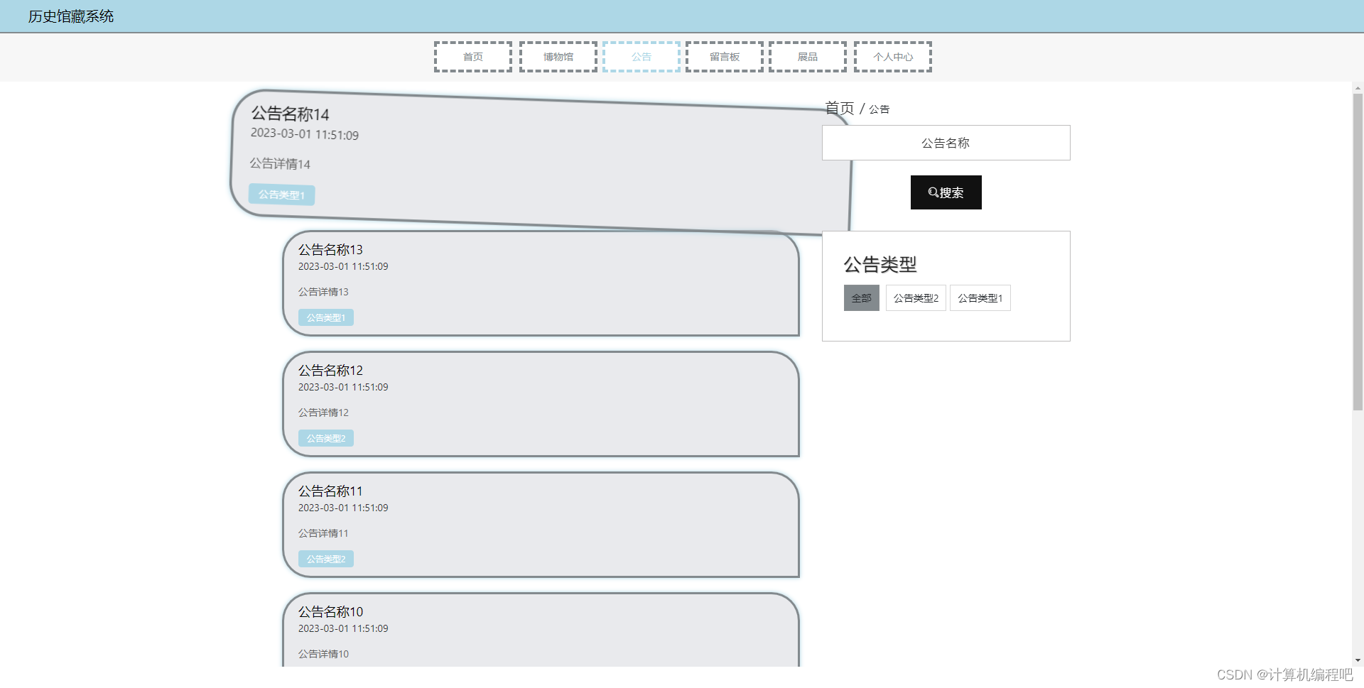 基于springbootvue的历史馆藏系统 博物馆展品管理系统 博物馆预约系统【java毕业设计课程设计·源码设计·文档报告·代码讲解·