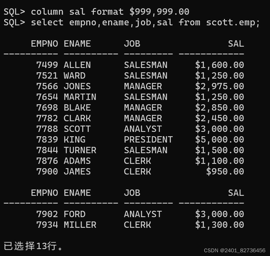 OracleSQL命令集与环境交互：查询、格式化与数据库管理-CSDN博客