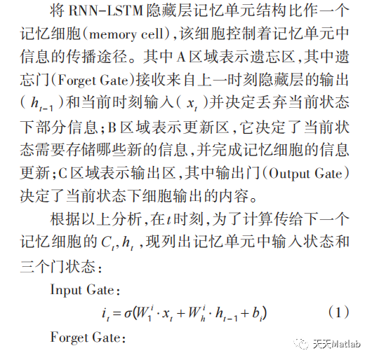 【预测模型】基于RNN-LSTM卷积神经网络实现数据预测Matlab代码_rnn算法代码matlab样例-CSDN博客