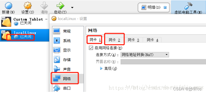 解决SecureCRT 工具连接不上VirtualBox虚拟机_securecrt连不上vitaulbox-CSDN博客