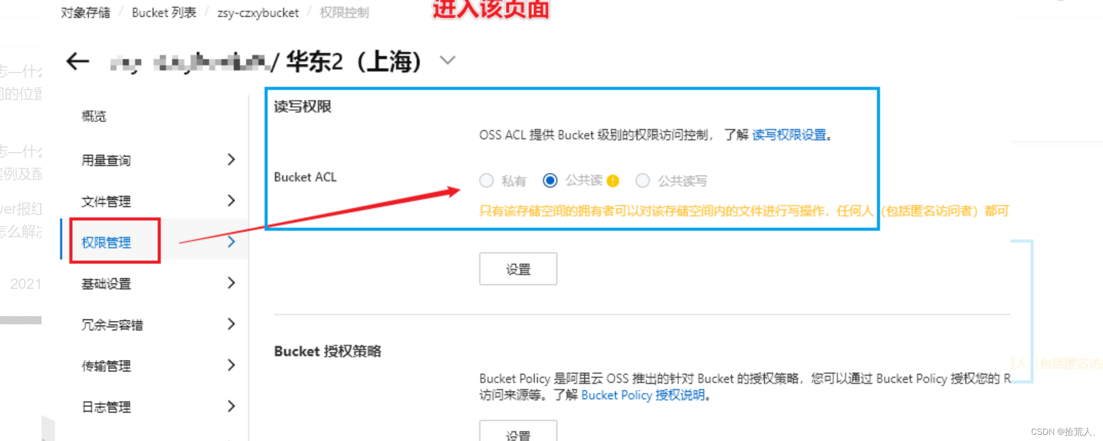 oss ---You have no right to access this object because of bucket acl-CSDN博客