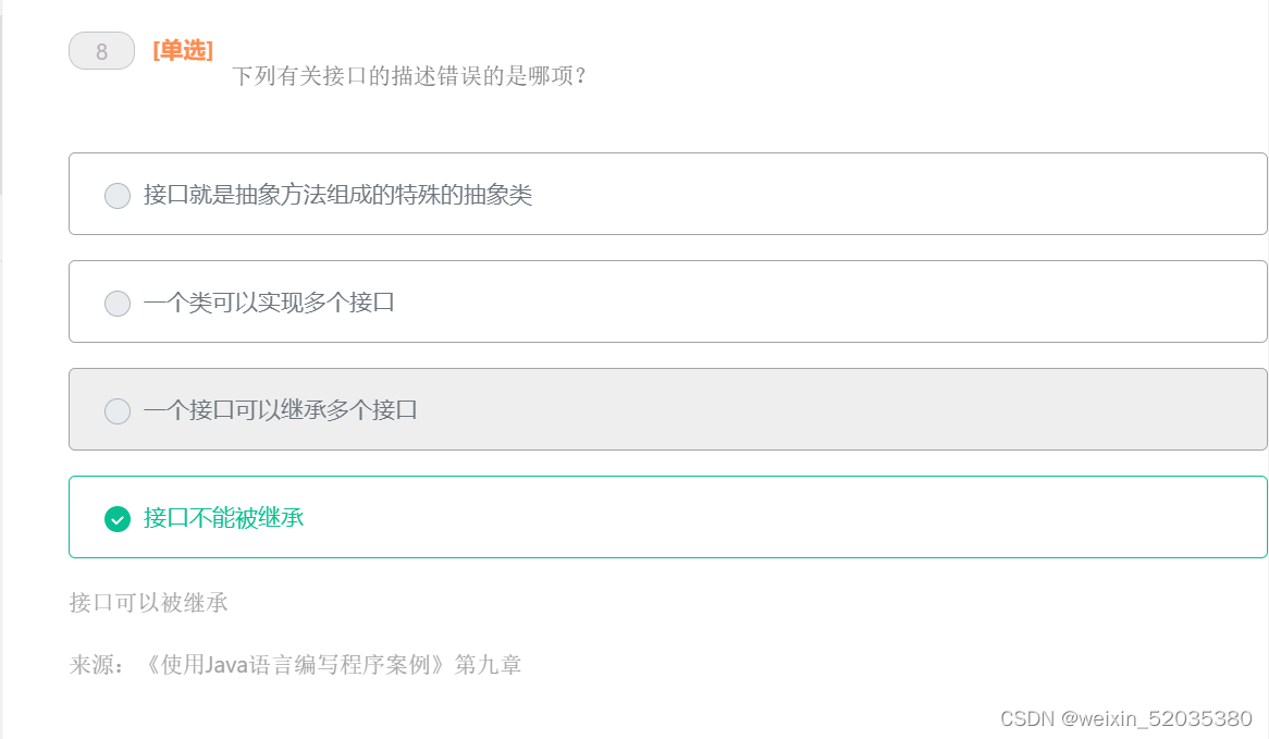 1+X 大数据应用开发（Java）理论题库初级题库/测验四_java应用开发1x第四次考试大题-CSDN博客