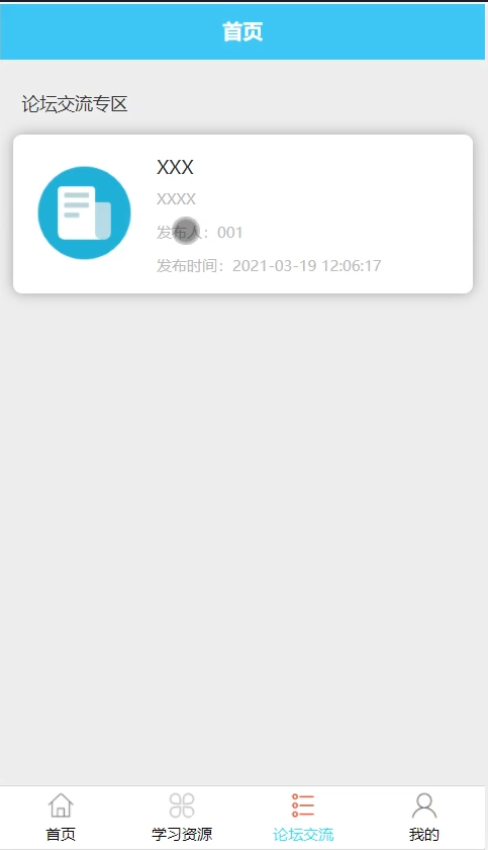 基于Uniapp+ssm英语学习交流平台小程序打卡计划备忘录计算机毕业设计软件定制java网站协同过滤算法源代码前后分离_uniapp 留学生crm 管理系统-CSDN博客