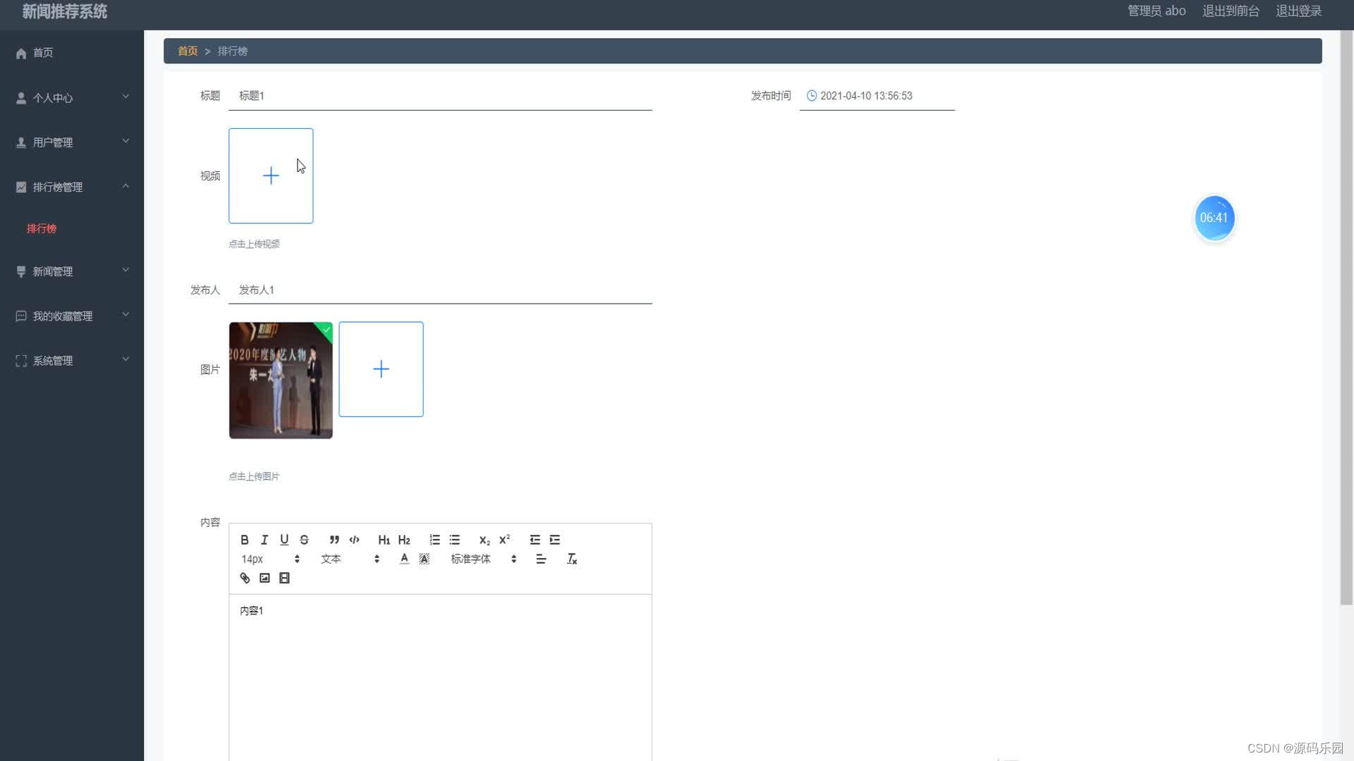 基于springbootmysqlvue的新闻推荐系统附论文news Spring Boot Mybatis Vue Csdn博客