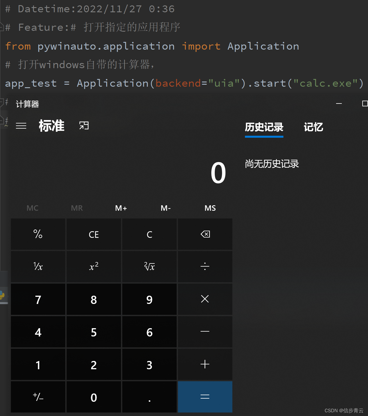 PC端自动化工具pywinauto:如何打开Windows上指定的应用程序_pywinauto操作浏览器-CSDN博客