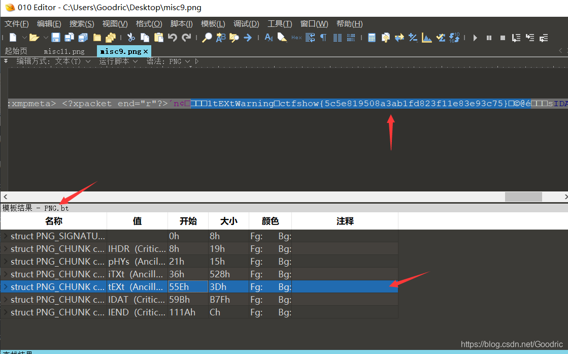 ctfshow 做题 MISC入门 模块1-10_ctfshow misc10-CSDN博客