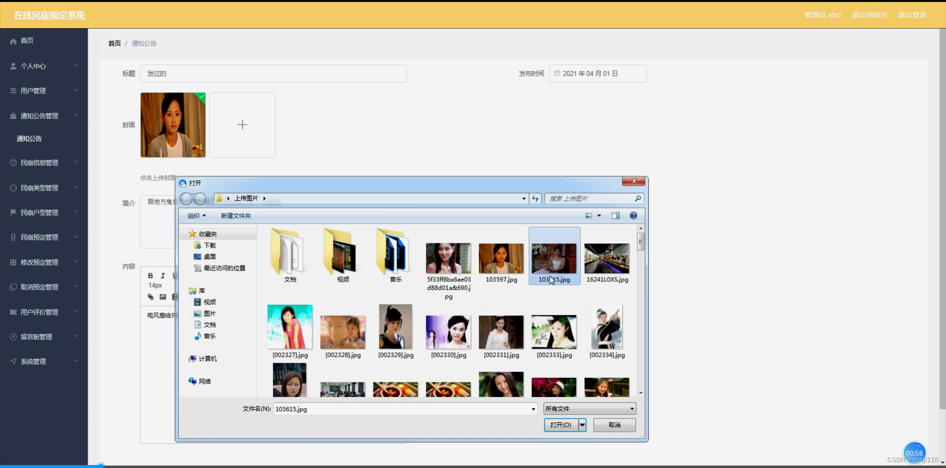 Java毕设项目在线民宿预定系统计算机（附源码系统数据库lw）计算机毕业设计民宿在线预订系统 Csdn博客