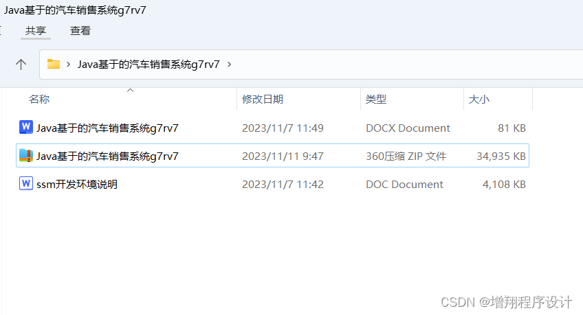 Java基于的汽车销售系统(开题源码)基于java Web技术的的汽车销售数据查询系统设计 Csdn博客