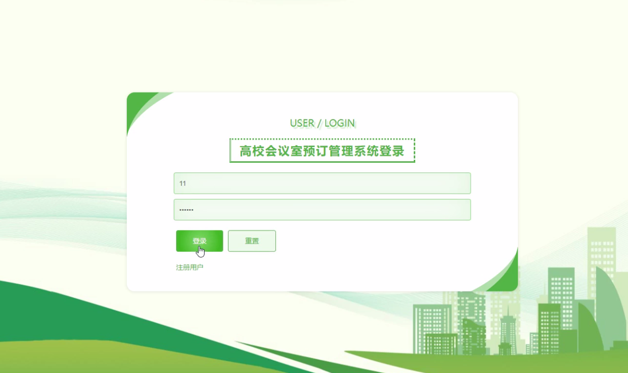 基于springboot会议室预订管理系统的设计与实现源码lw调试文档讲解等基于spring Boot的智能会议室预订与资源管理系统的设计与实现 Csdn博客